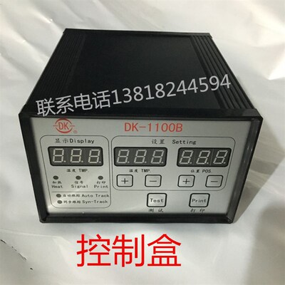 迪凯墨轮打码机DK1100/1100A/B迪凯墨轮打码机同步跟踪包装机自动
