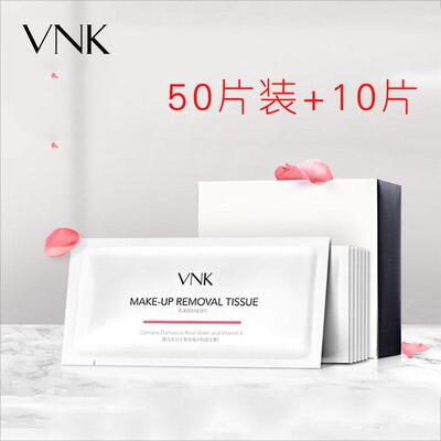 vnk卸妆湿巾深层清洁便携式一次性清洁脸部吴昕李佳琦推荐卸妆巾