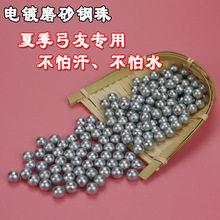 打弹弓钢珠不生锈钢球8毫米滚珠滚球刚珠6/7/8/9mm电镀磨砂5公斤