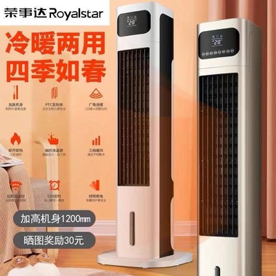 空调扇冷暖两用塔扇冷风机家用冷气扇制冷水空调全屋暖风机