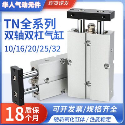 20251气缸7532TNSS0S350双-40/530//S///02250/*/TN27轴250