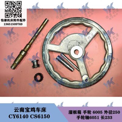 溜 宝Z11板Y箱6061齿轮 云南鸡C 手轮40手轮5 结合150CS68车床轴