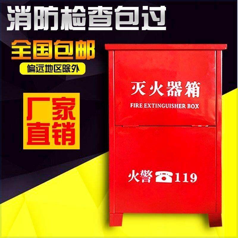 灭火器箱2kg/4kg/5kg/8kg套装加厚款2祇装消防检查包过空家用全套