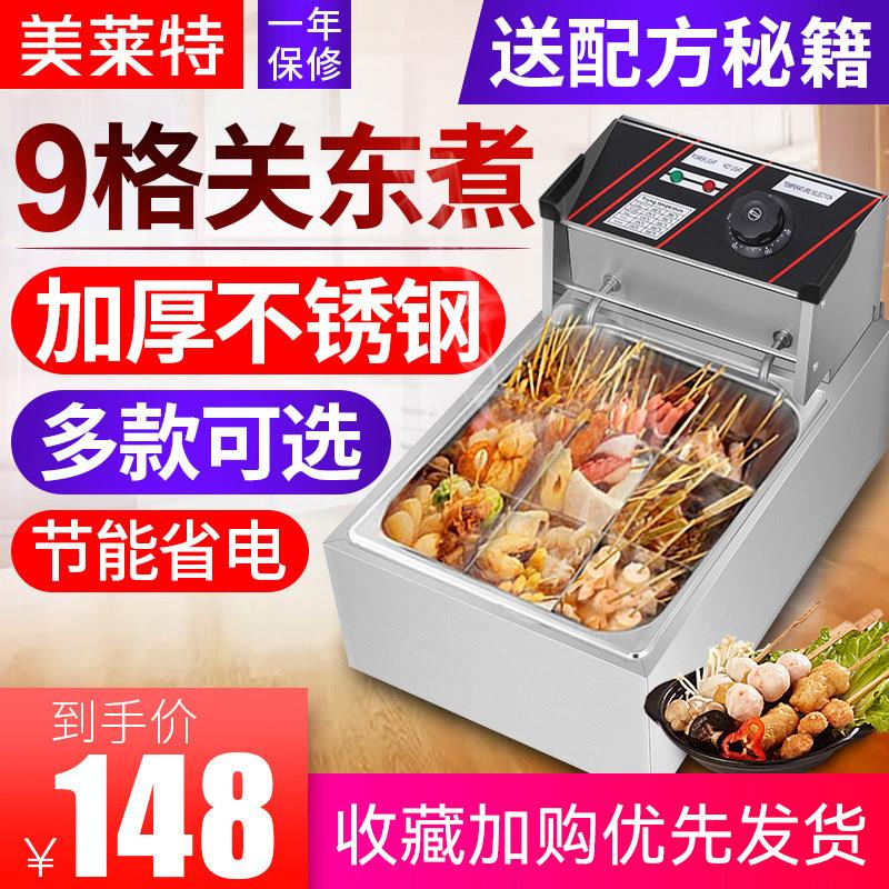 美莱特电热9格单缸关东煮机器商用麻辣烫锅小吃设备串串香丸子机