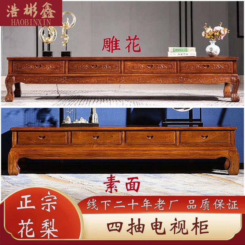 红木家具电视柜非洲花梨木刺猬紫檀客厅电视柜全实木中式地柜储物