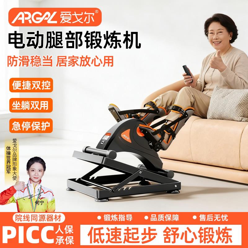中风偏瘫康复训练脚踏车老人下肢手脚腿部肌肉锻炼器材电动康复机