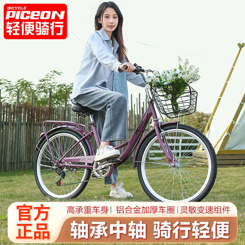 飞鸰自行车女式学生24寸26寸上班族轻便代步中大学生变速通勤单车