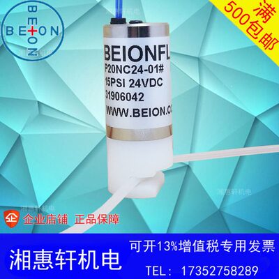 保北昂P20#-管NE夹B阀01ONC径医疗环磁小全新阀化24电用管I美国生