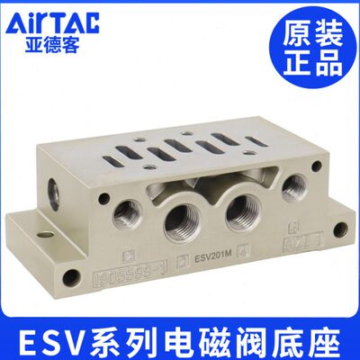 30底座S/I电磁阀MV2011标准亚德客原装v60M/M座/1esES阀M1O40