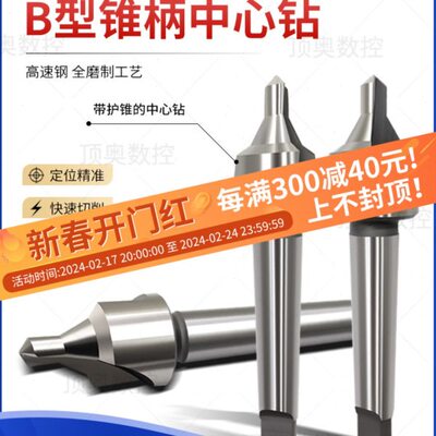 16MM中心钻 148MM型B 全钻头锥柄  12MM 磨制6高速钢MM10MMMM