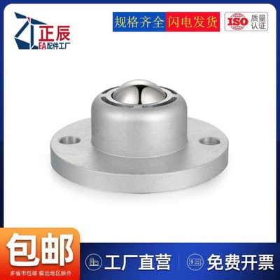 钢珠滚轮BCFH/BCSF50/120切割法兰安装型带垃圾排出孔牛眼万向球