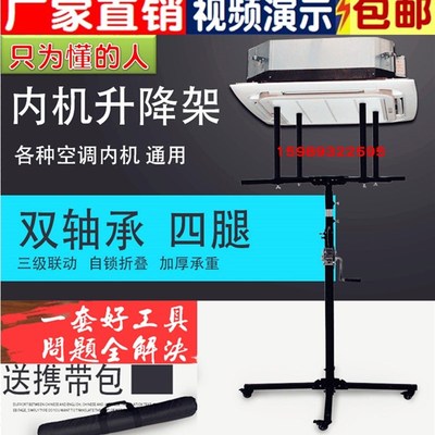 新款空调内机吊柜厨柜风机安装升降支架折叠便携承重托举手摇支撑
