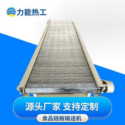 重载型链板爬坡输送港口货物装舱传送带碳钢304不锈钢链板输送机