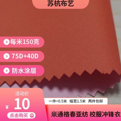 包邮双层格子春亚纺加厚户外帐篷布防雨防尘雨棚箱包耐磨防水布料