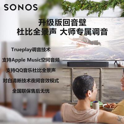 SON0OS BeamG2/Ult视ra/Era10/300u/sBeamG2b家庭影院回音壁无线