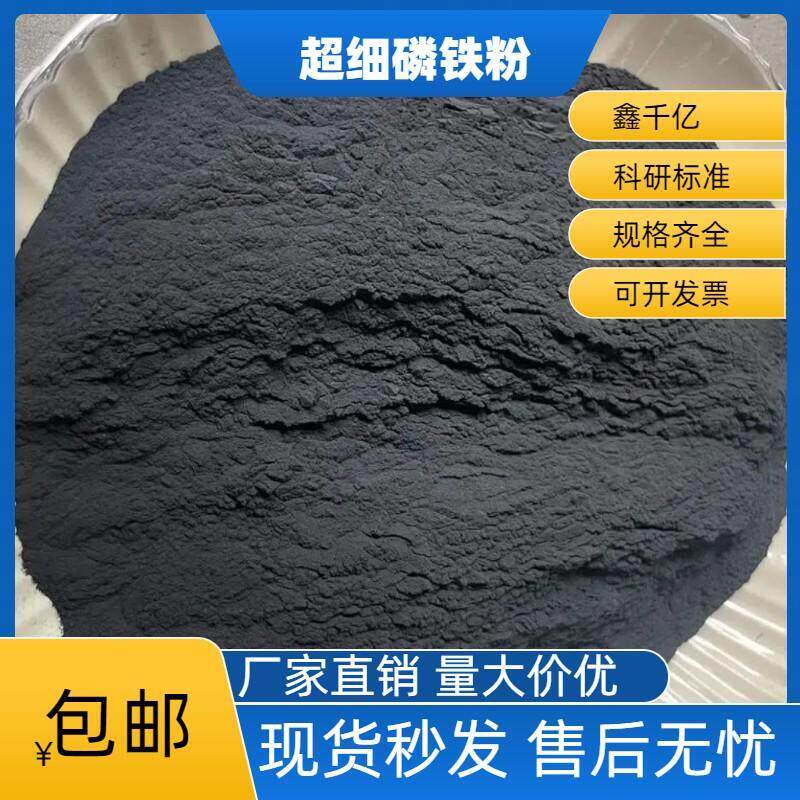 PF906超细磷铁粉用于涂料行业防锈效果强,粉末超细金属铁粉粉末