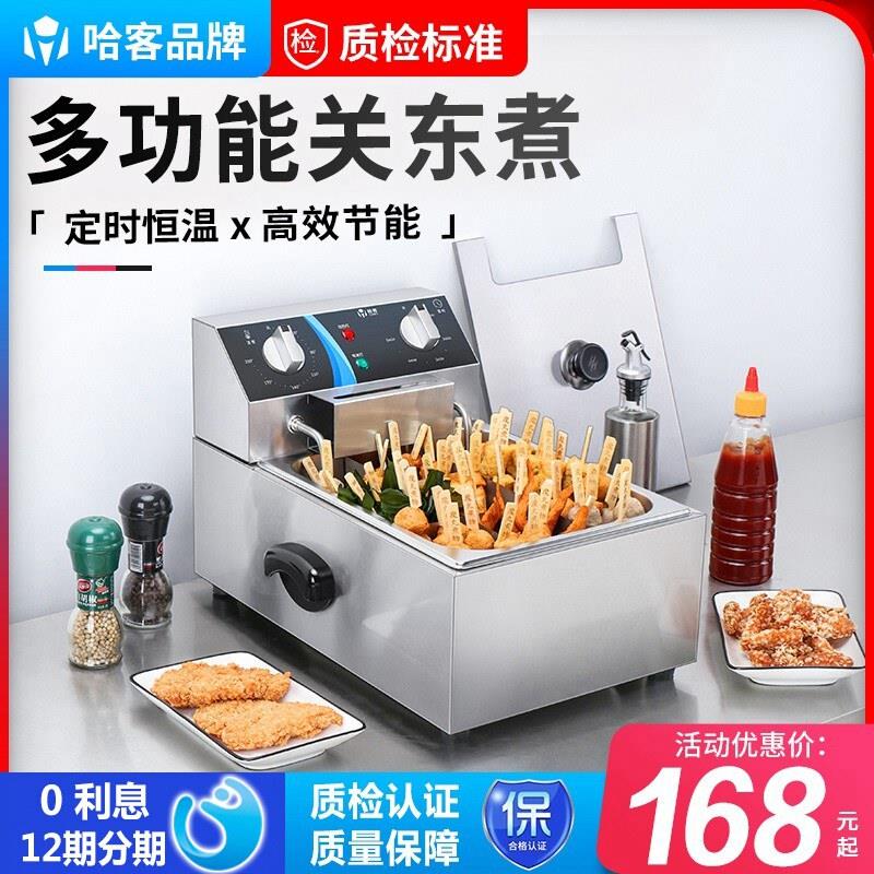 商用关东煮机双缸广东制造 哈客优品电热煮面炉 摆摊用麻辣烫锅设