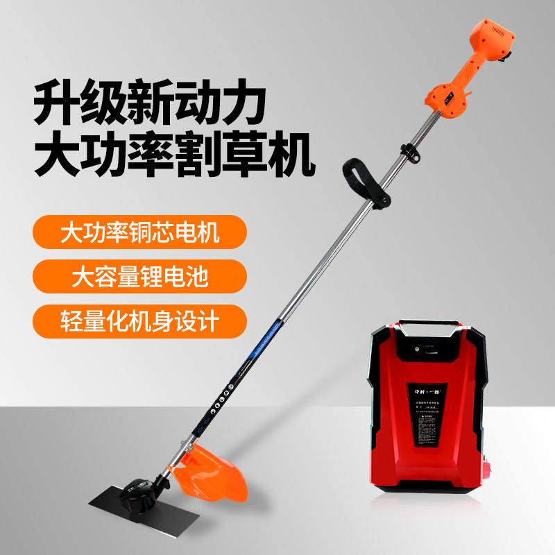中村一郎电动割草机充电式家用小型割灌机草坪果园除草机打草碎草
