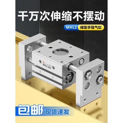 手指气缸HFT阔型平行开闭机械手气动夹爪MHL2-10D16D20D25D32D1D2