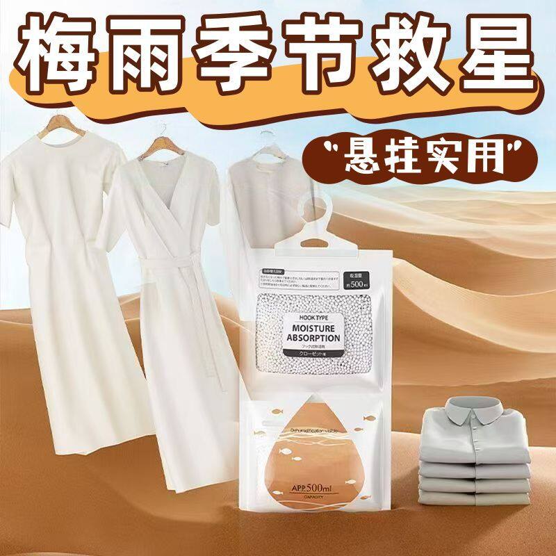挂式除湿挂件衣柜防潮除湿袋梅雨季节救星吸湿神器悬挂实用吸潮
