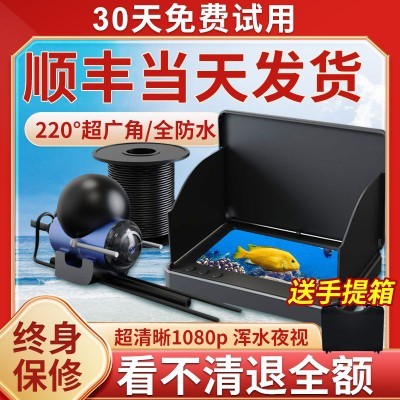 探鱼器器可视水下超清锚鱼高清专用水底红外线看鱼摄像头新款夜视