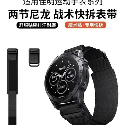 适用佳明泰铁时尼龙表带安夺2魔术贴腕带fenix7X 6X战术快拆表带