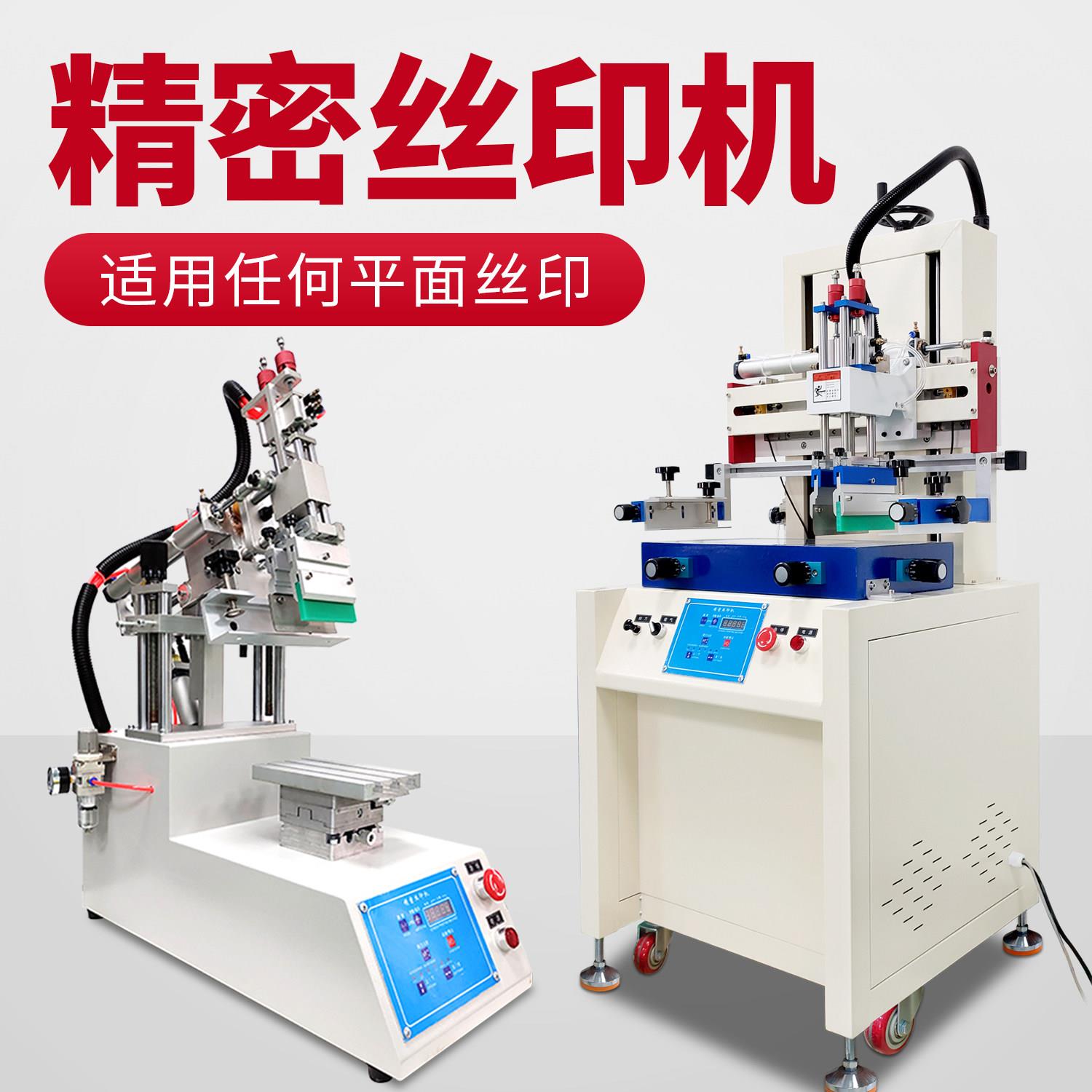 台式小型丝印机全自动丝印机桌面式半自动斜臂网版印刷移印机立式