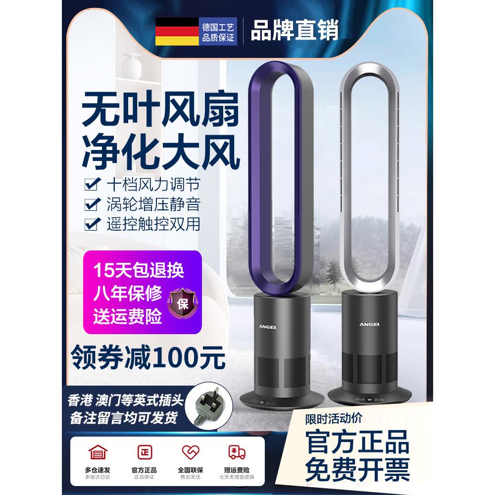 德国angel无叶风扇家用塔扇落地静音电风扇落地扇大风摇头定时