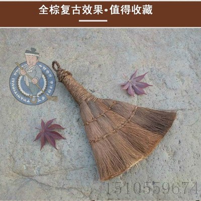 迷你棕扫精致可爱复古床刷工厂扫帚小扫把扫灰层怀旧苕帚扫地