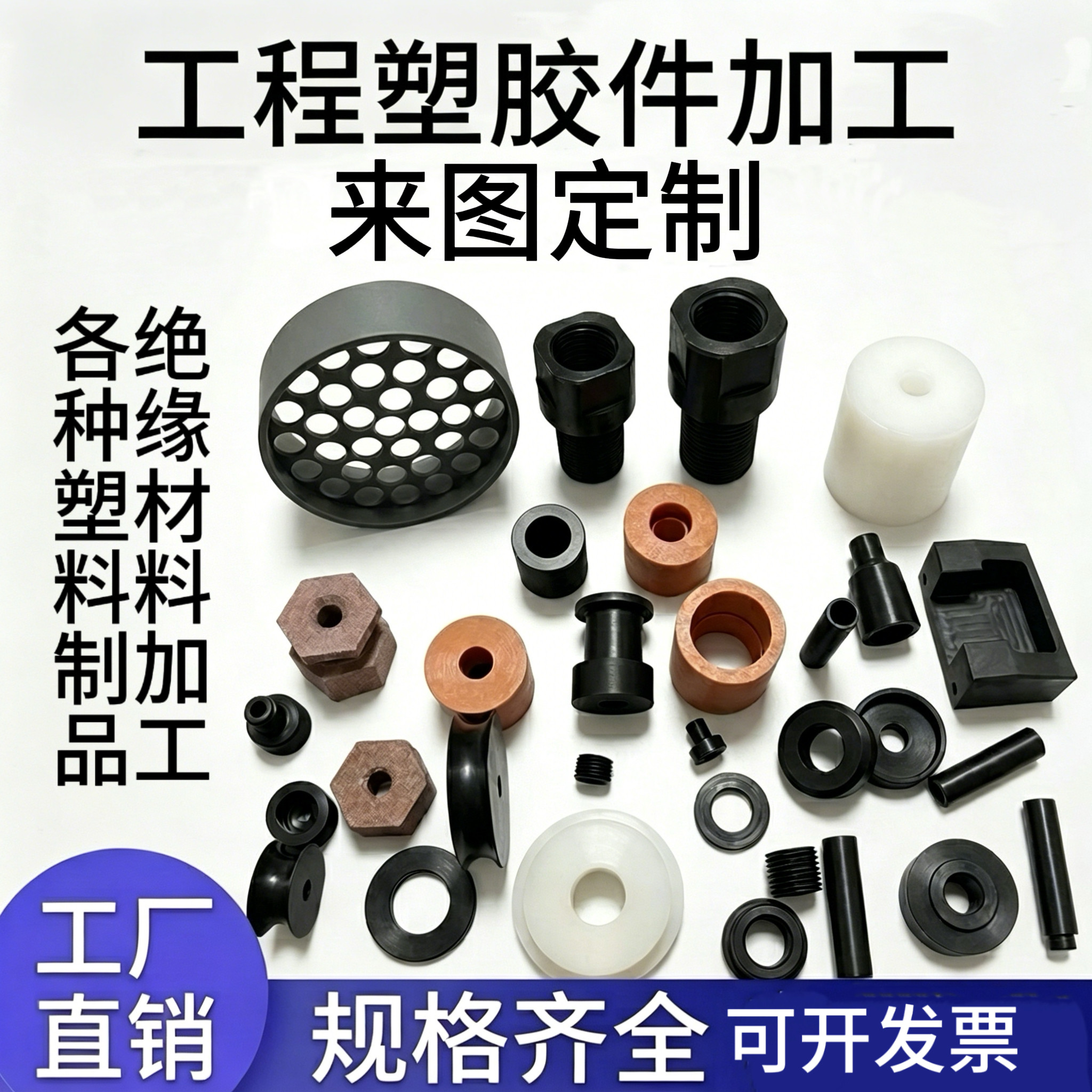 进口POM赛钢加工耐磨尼龙PA66衬套PA6 1010 MC彩色聚甲醛垫片定制