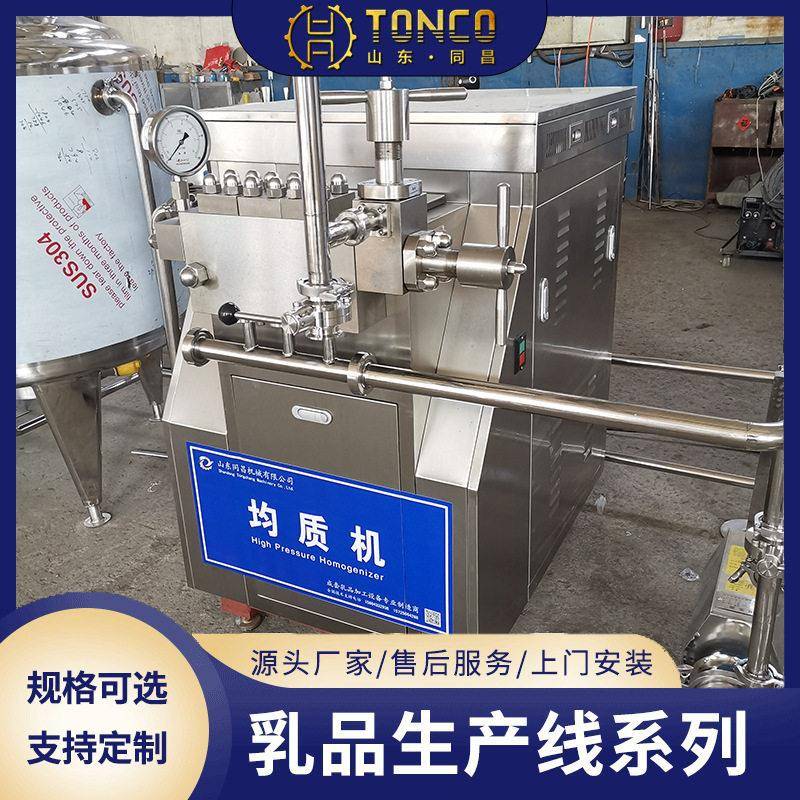 乳品流体加工设备 CIP 清洗系统 中小型奶厂生产线配套清洗设备