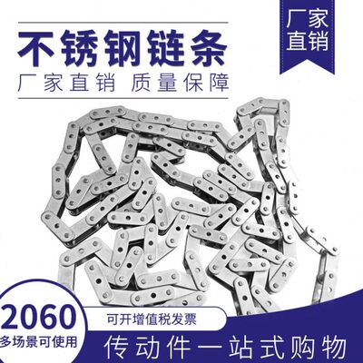 201不锈钢直板滚子传动链条双节距2060直径：11.91 节距：38.10mm