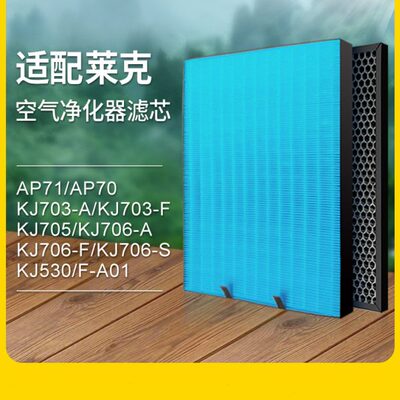 /F-A空气净化器过滤网3莱克0适配K过滤芯30JJ57070JK除醛/F/A5K1-