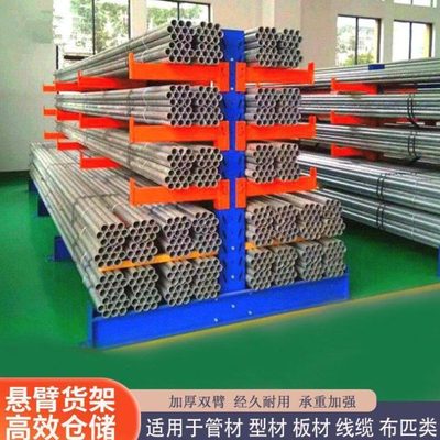 悬臂货架定做单双面悬臂五金铝材管材悬臂架托臂仓库仓储重型货架