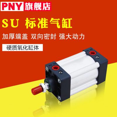 12型10*气缸07530*5010150亚德客2525055**75*标准12200***SU16*0