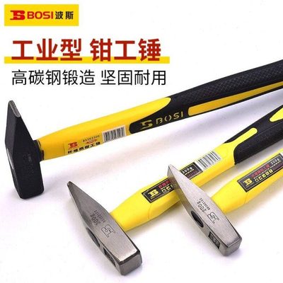 波斯工具钳工锤子纤维柄电工锤扁锤子鸭嘴锤100/200/300/500g