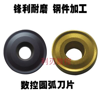 株洲R5R6圆弧数控车刀片RCMX0803 1003 1204 1604 2006MO YBC251