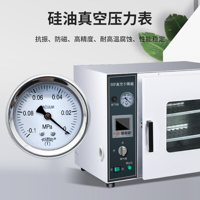 DZF6020-6050真空乾燥箱实验室真空烘箱除湿机测漏箱脱泡消泡机