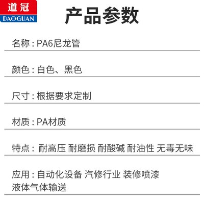 整卷TKC铁壳虫 PA6尼龙管高压气管 尼龙气管耐酸碱耐高压气管油管
