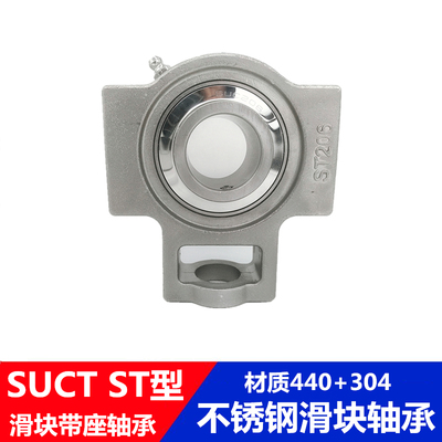 202不锈钢440滑块带轴承座 SUCT ST 204 205 206 207 208 209 210