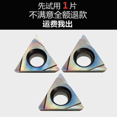 精镗孔彩色淬火数控刀片TBGT06 TPGH08 09 110302L内孔三角形单面