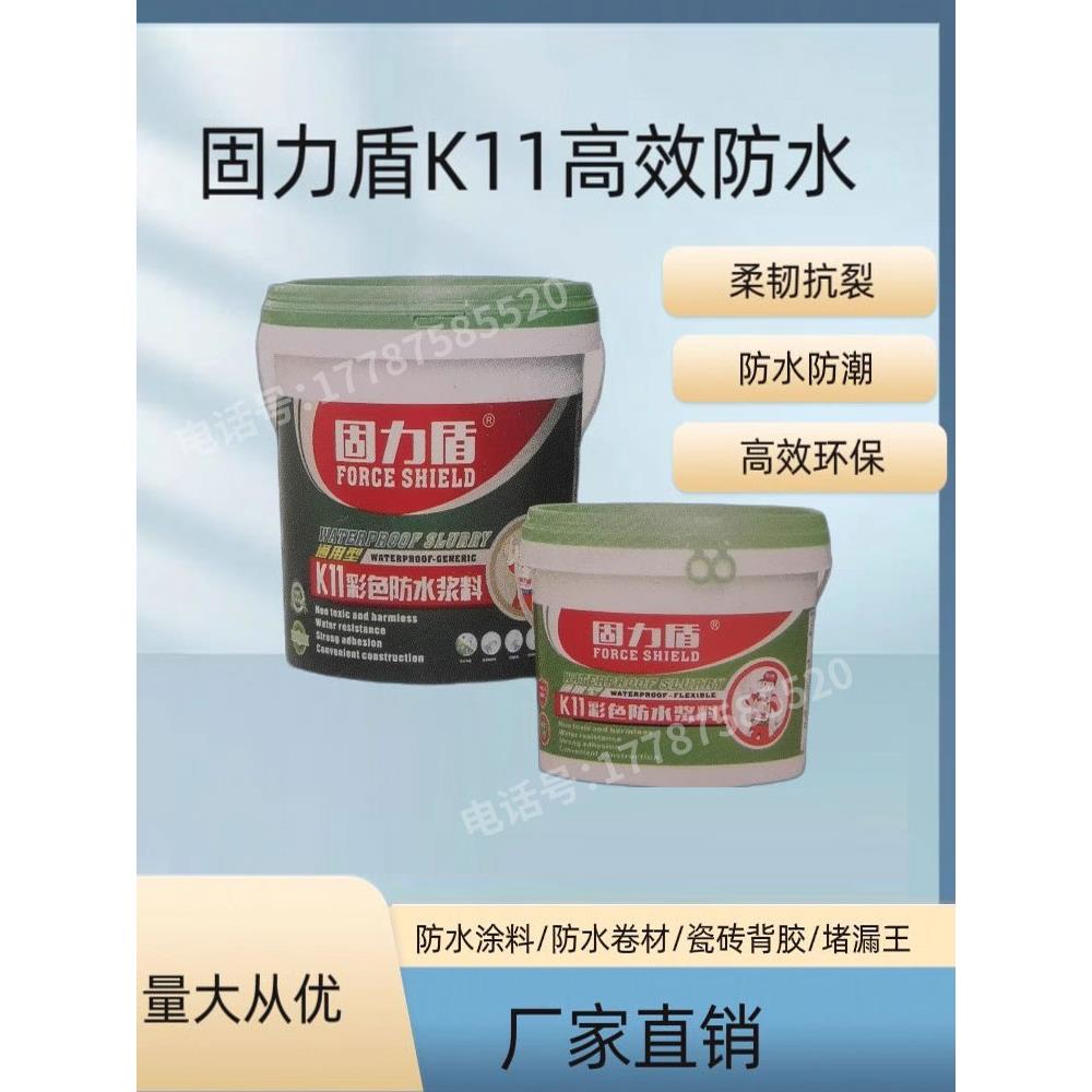 k11防水涂料 防水卷材 瓷砖背胶 泳池屋顶外墙厨房卫生间厂家直销