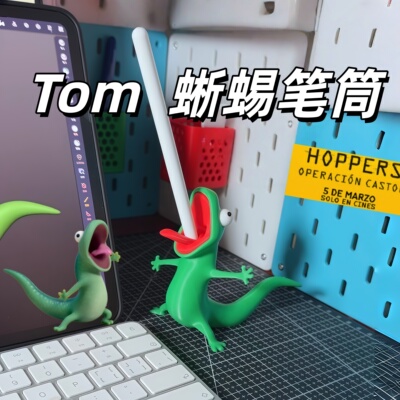 河狸变身计划蜥蜴Tom笔筒
