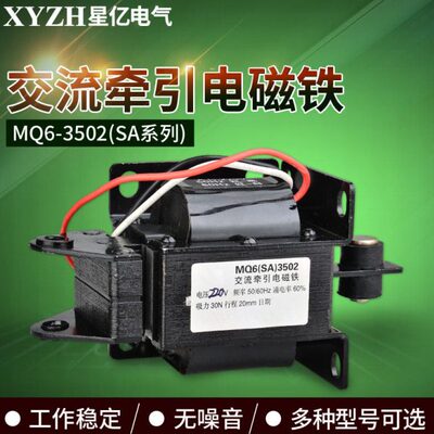 A250强力电磁铁力V吸38220牵引SV小型流g-电磁铁/01.5k推拉式2交