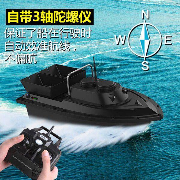 50智能2020打窝船送大功率定速巡钩投新款船自动船0遥控饵米导航