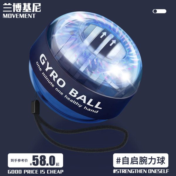 腕力球握力器万手腕离器螺旋心专业球力静音兰博基尼训练锻炼金属