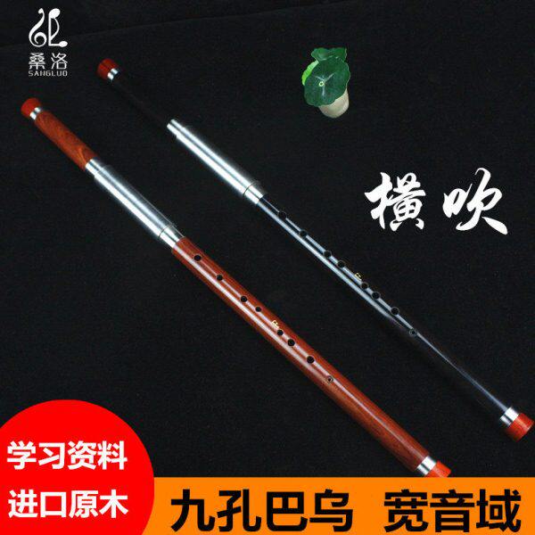 云南紫竹桑洛九横吹乐器F调型专业檀木红演奏檀木黑调考级G孔巴乌