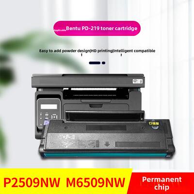 适用奔图PD-219硒鼓P2509NW激光打印机M6509NW易加粉碳粉墨盒粉盒