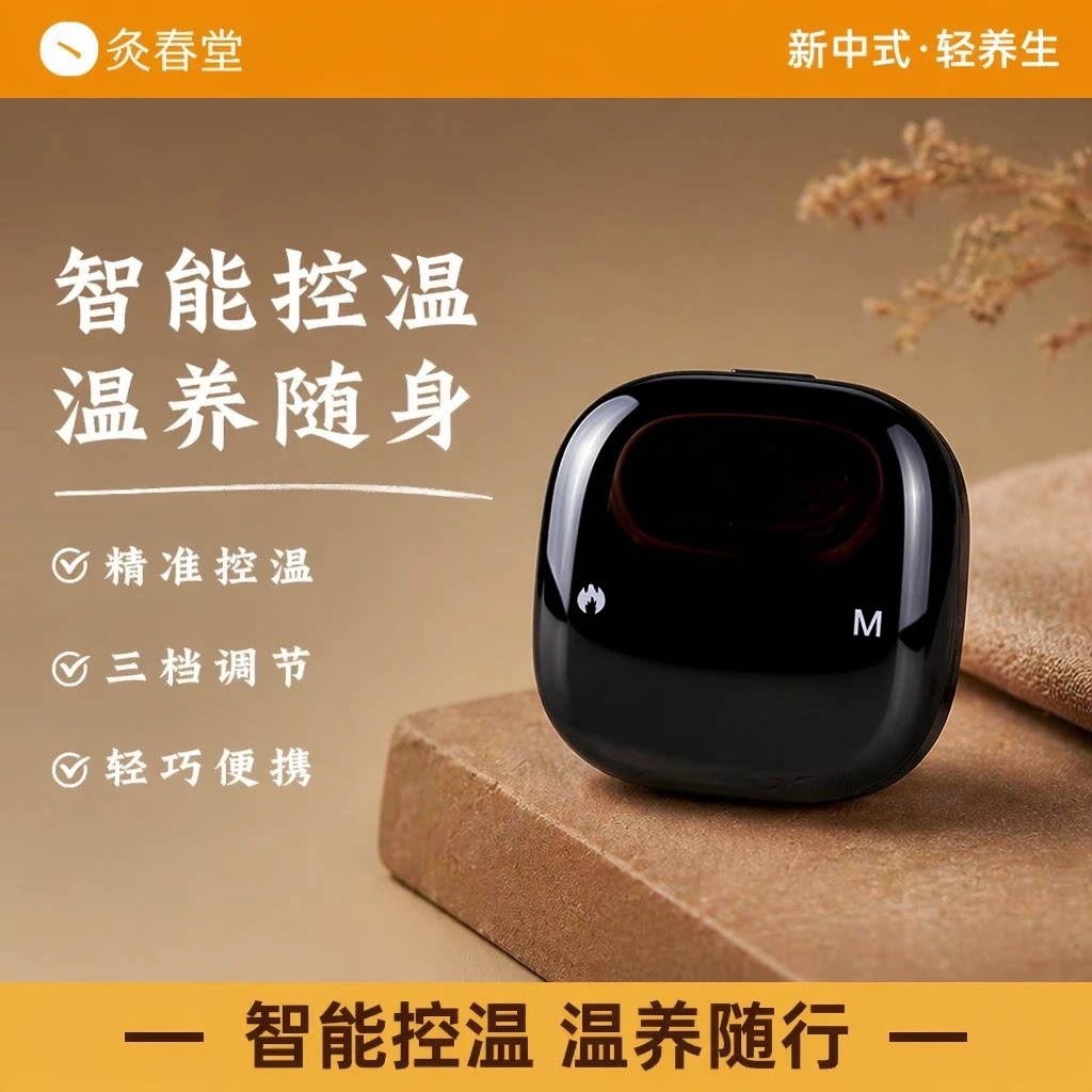 灸春堂无水泡脚热敷靴暖脚发热鞋配件磁吸充电仓热敷靴零件