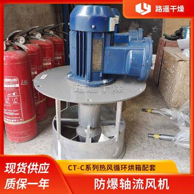 WGF-3型烘箱防爆轴流风机0.75KW轴流风机防爆风机烘箱配件现货